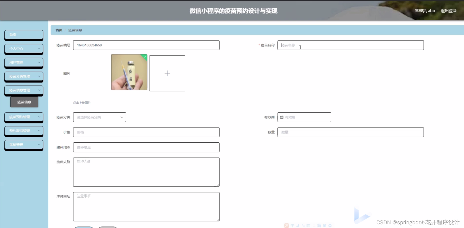 Springboot Java Php Node Python微信小程序的疫苗预约设计与实现【计算机毕设】 Csdn博客