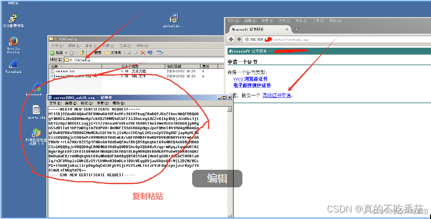 网络安全 基于Windows系统部署CA_构建基于windows的ca系统-CSDN博客