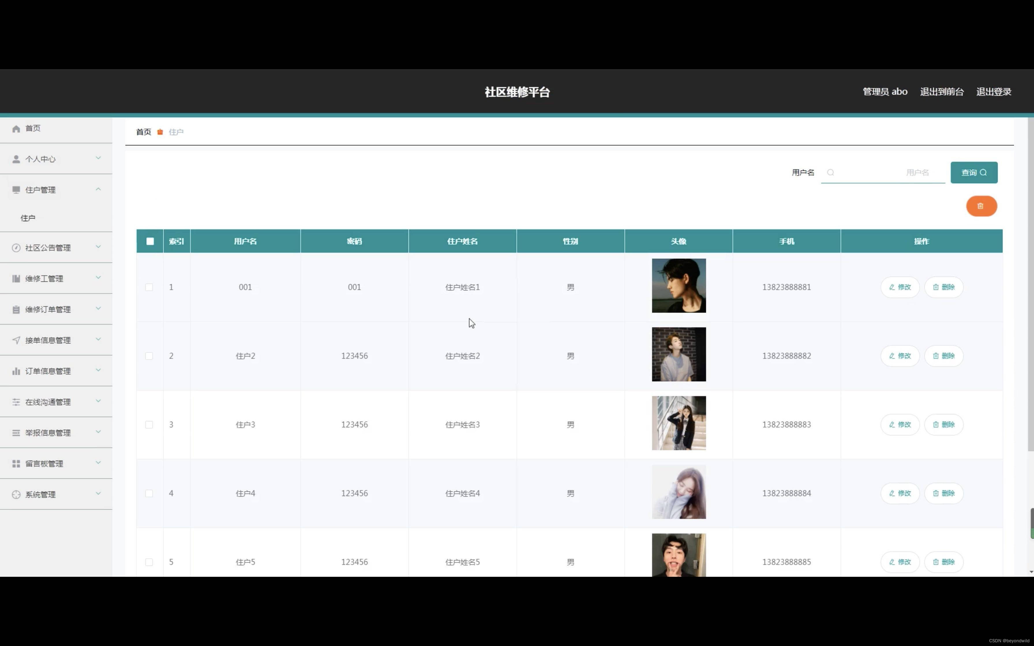 Java项目:社区维修平台(java+SpringBoot+Mybatis+Vue+ELementUI+mysql)_springboot vue接口测试平台-CSDN博客