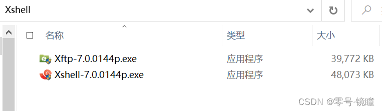 渗透靶场环境准备：VMware 虚拟机安装 & 最小化 CentOS 7 环境安装 & Xshell 安装与基本使用 & Linux 更换 YUM 源_xshell 安装系统-CSDN博客