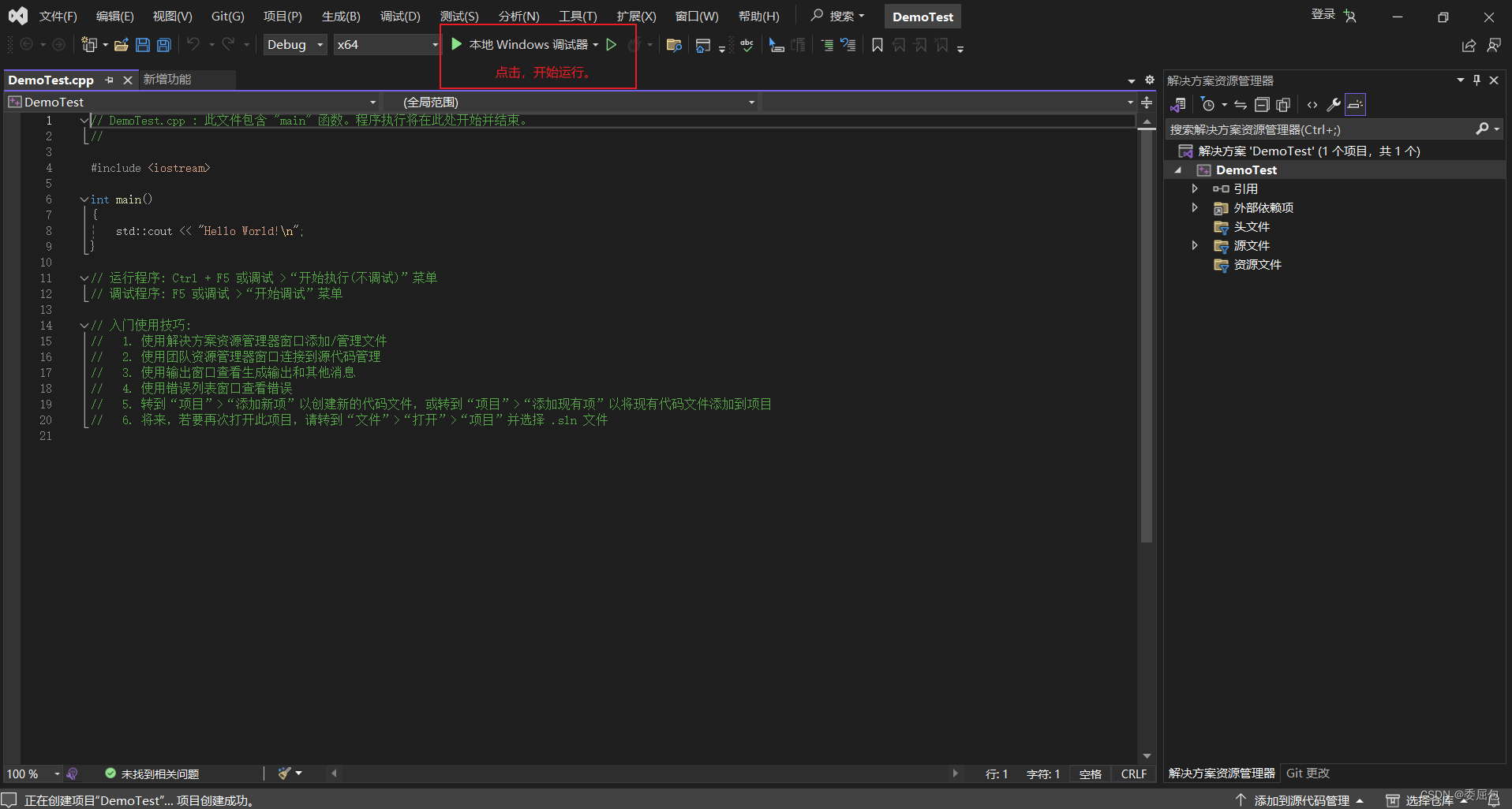 Visio Studio 2022安装教程_visyalstudiao 2022-CSDN博客