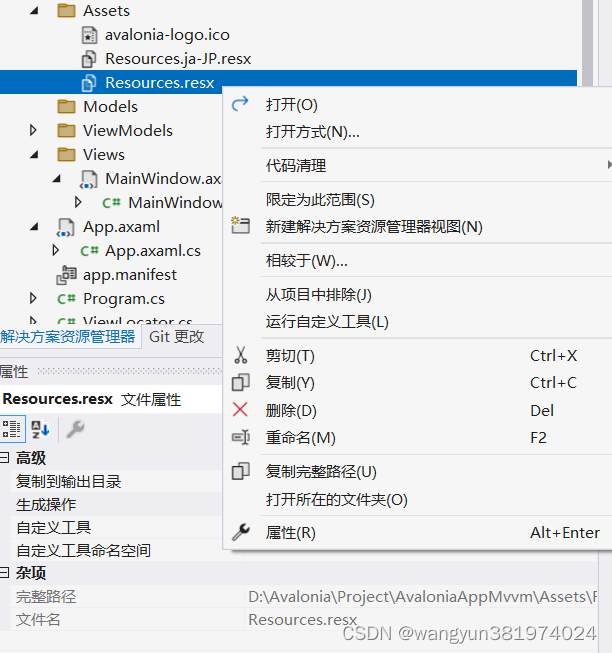 （解决）vs中生成Resources.resx与Resources.Designer.cs生成不一致？-CSDN博客
