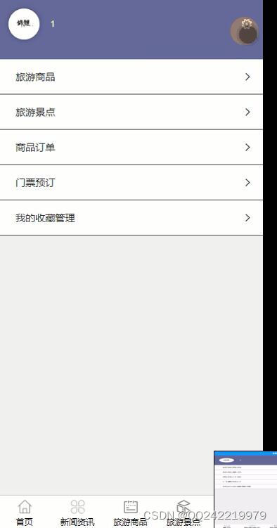 基于uniappvue的旅游景区门票预订出行必备商城系统 Pythonjavanodejsphp小程序vue 移动端门票 Csdn博客