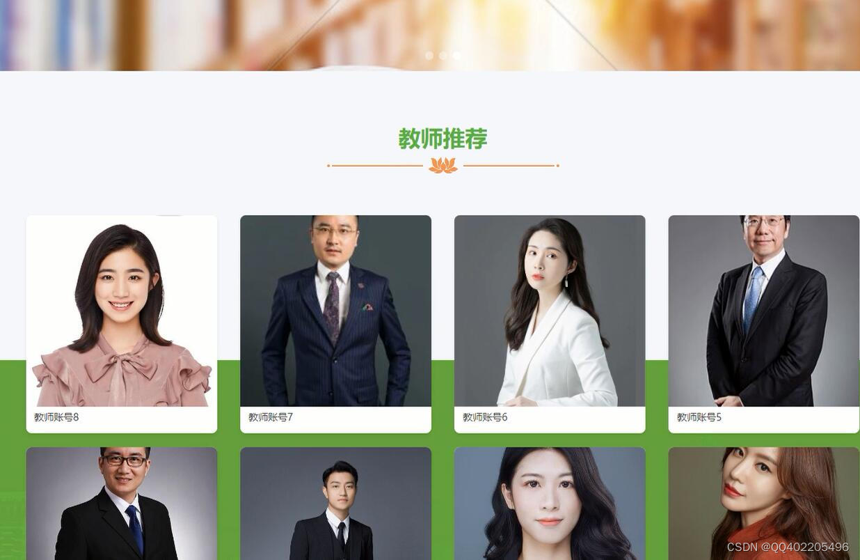 计算机毕业设计python Django大学生家教信息平台的flask设计与开发2lk33基于flask或django的软件开发案例分析课程设计 Csdn博客