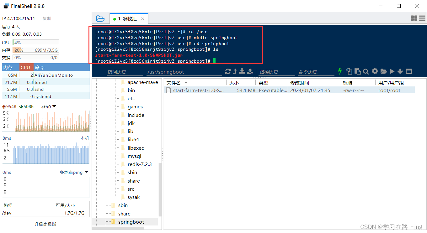 Linux部署springboot项目_linux开放springboot项目端口-CSDN博客
