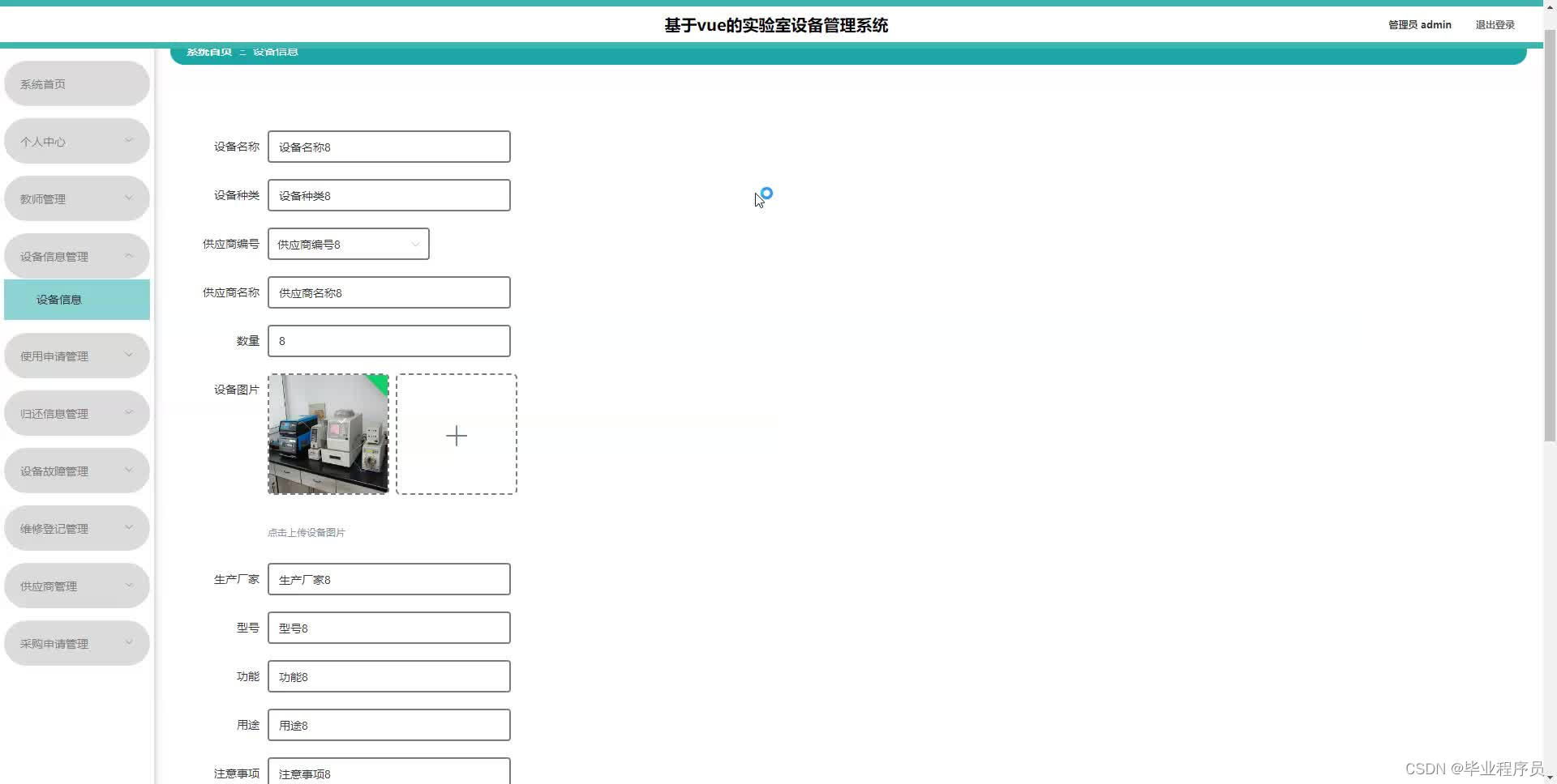 Nodejs基于vue的实验室设备管理系统vue 设备管理 Csdn博客