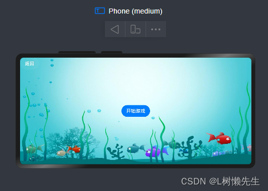 鸿蒙DevEcoStudio 简单实现：游戏动画效果_deveco文字动画-CSDN博客
