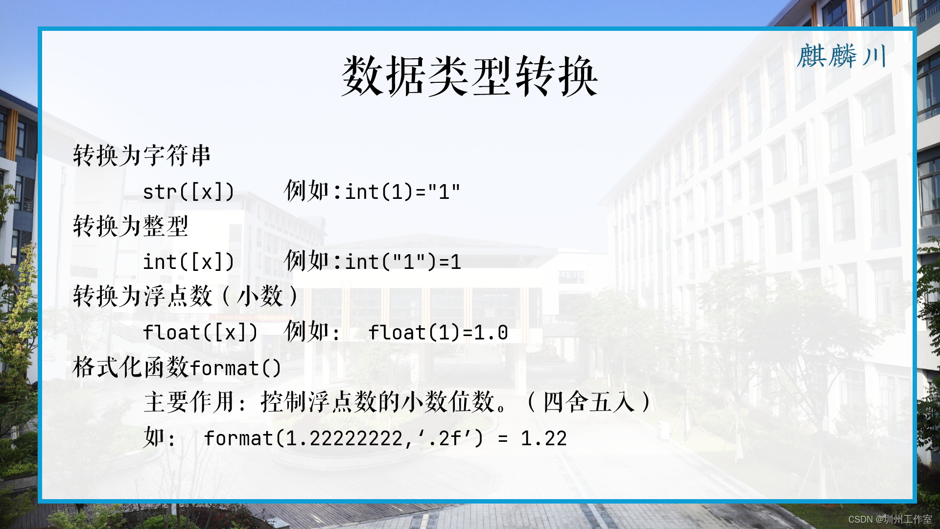 【教程】如何用编程实现排列组合（python篇）python 排列组合 Csdn博客