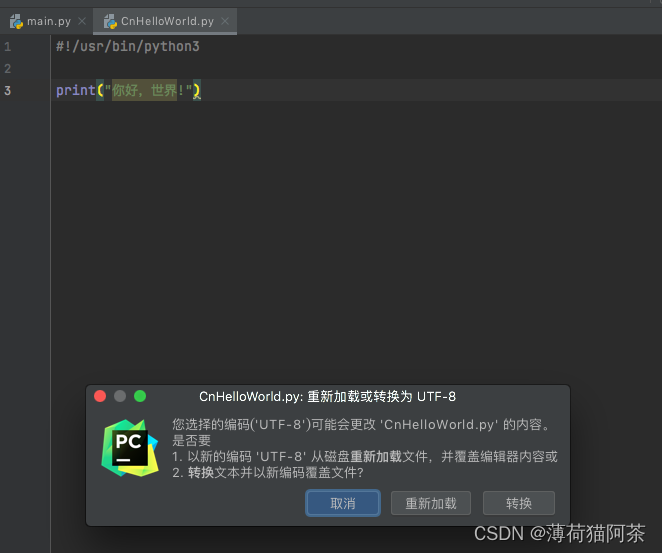 二、python中文编码问题「长期更新python简单入门到适用」 Csdn博客