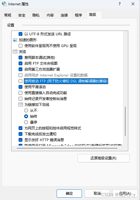 Linux 搭建ftp服务,window资源管理器无法访问windows无法访问linux服务器ftp Csdn博客 6400