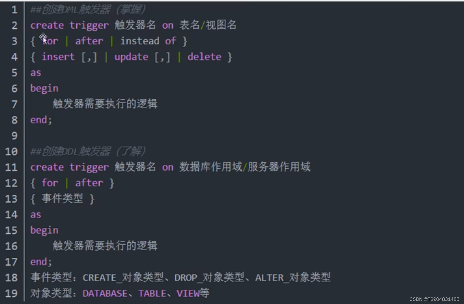 数据库触发器_在查询命令窗口中输入以下create trigger语句,创建一个针对student 表的触发器,打-CSDN博客
