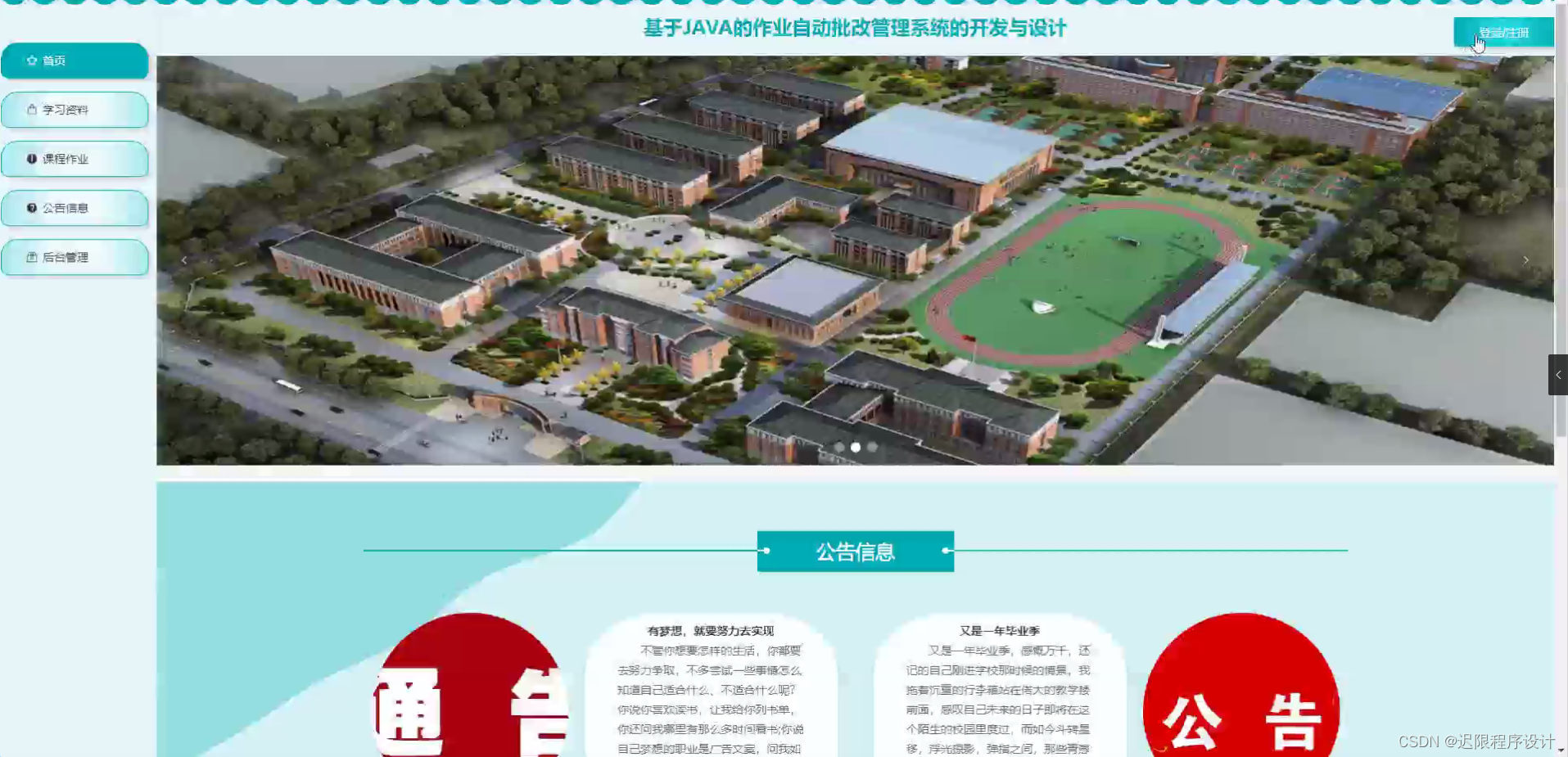 基于的作业自动批改管理系统的开发与设计程序开题报告开题报告源码)作业批改系统的开题报告 Csdn博客