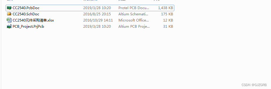 基于CC2540芯片QFN40最小系统蓝牙基站开发板硬件（原理图+PCB+BOM）文件，AD09设计的项目工程文件_cc2540 pcb-CSDN博客