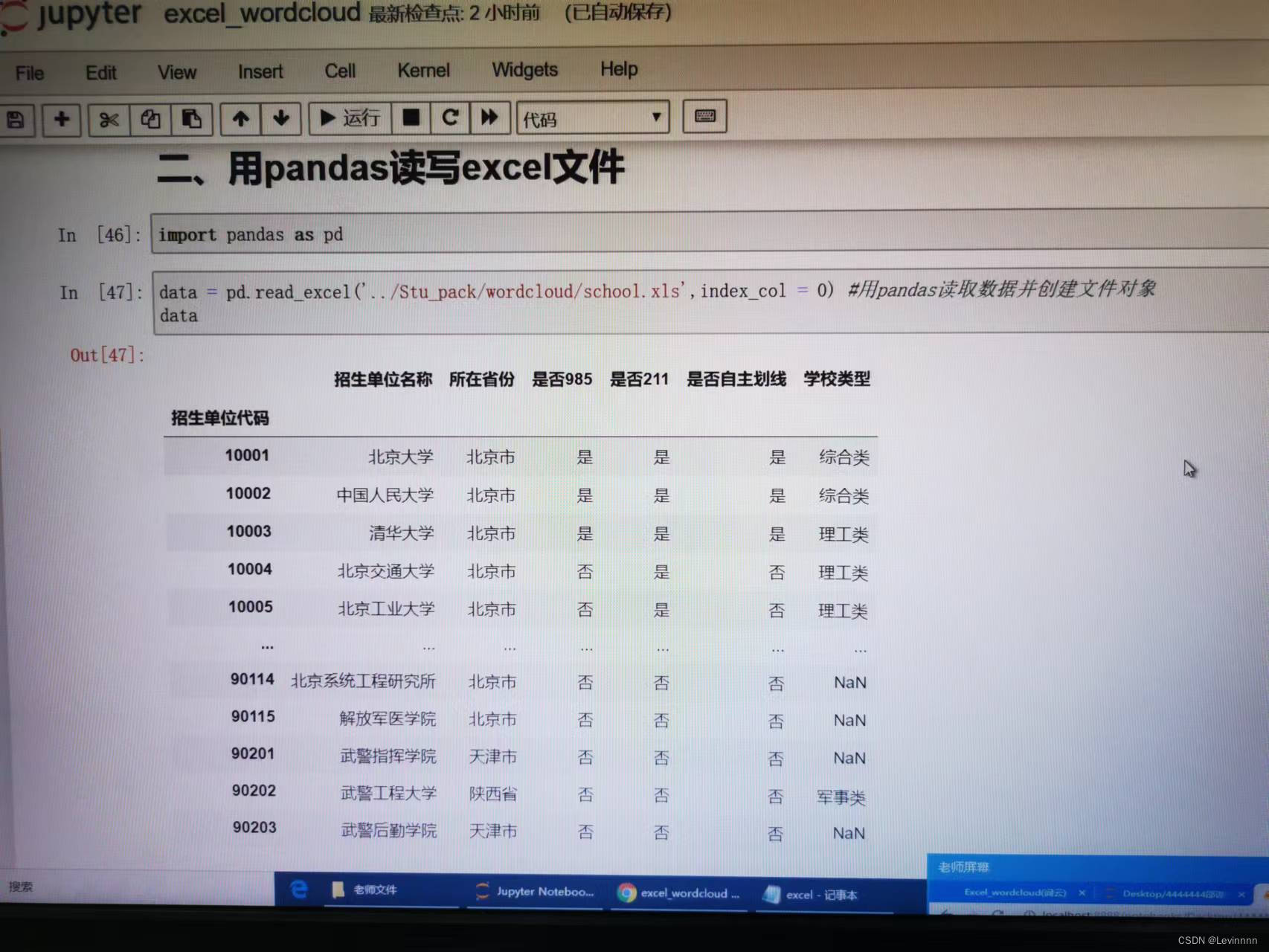 用pandas读写excel文件pandas Excel 读写 Csdn博客