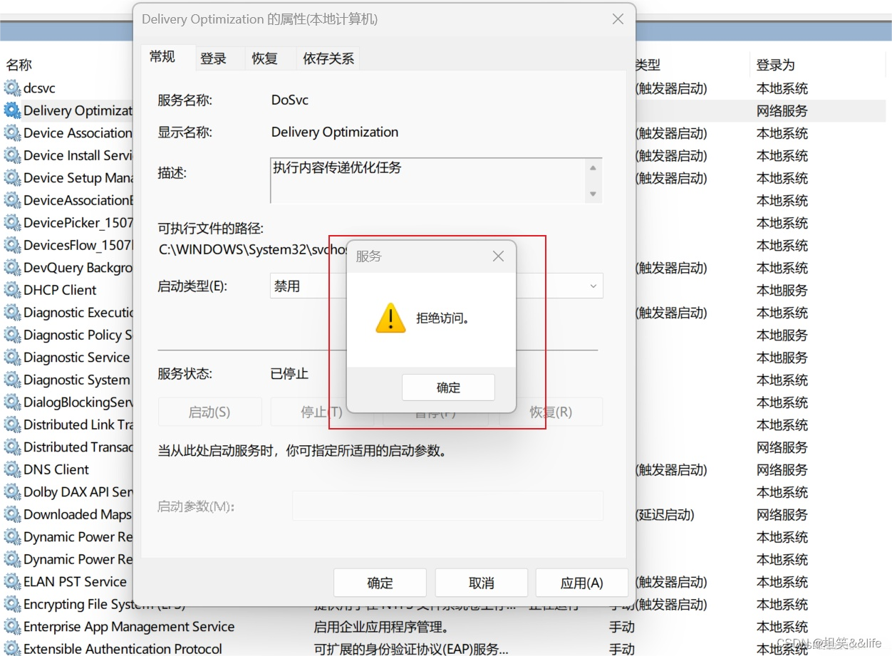 Windows系列：彻底禁用DeliveryOptimization-CSDN博客