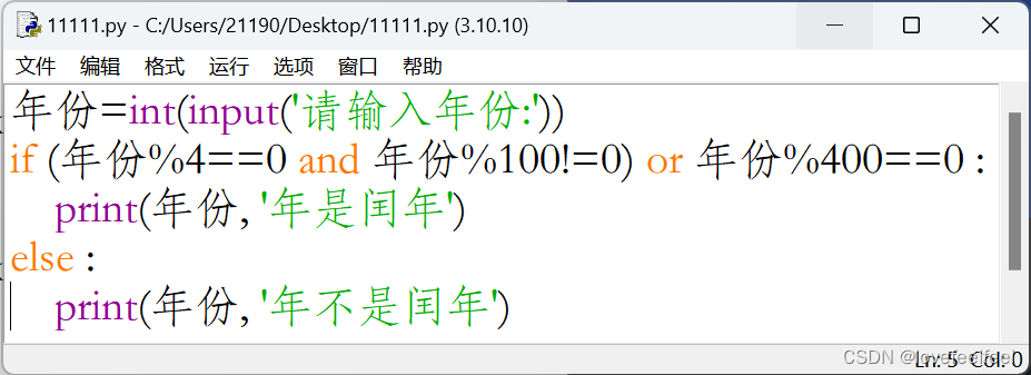 年份是否为闰年的判断 Csdn博客 