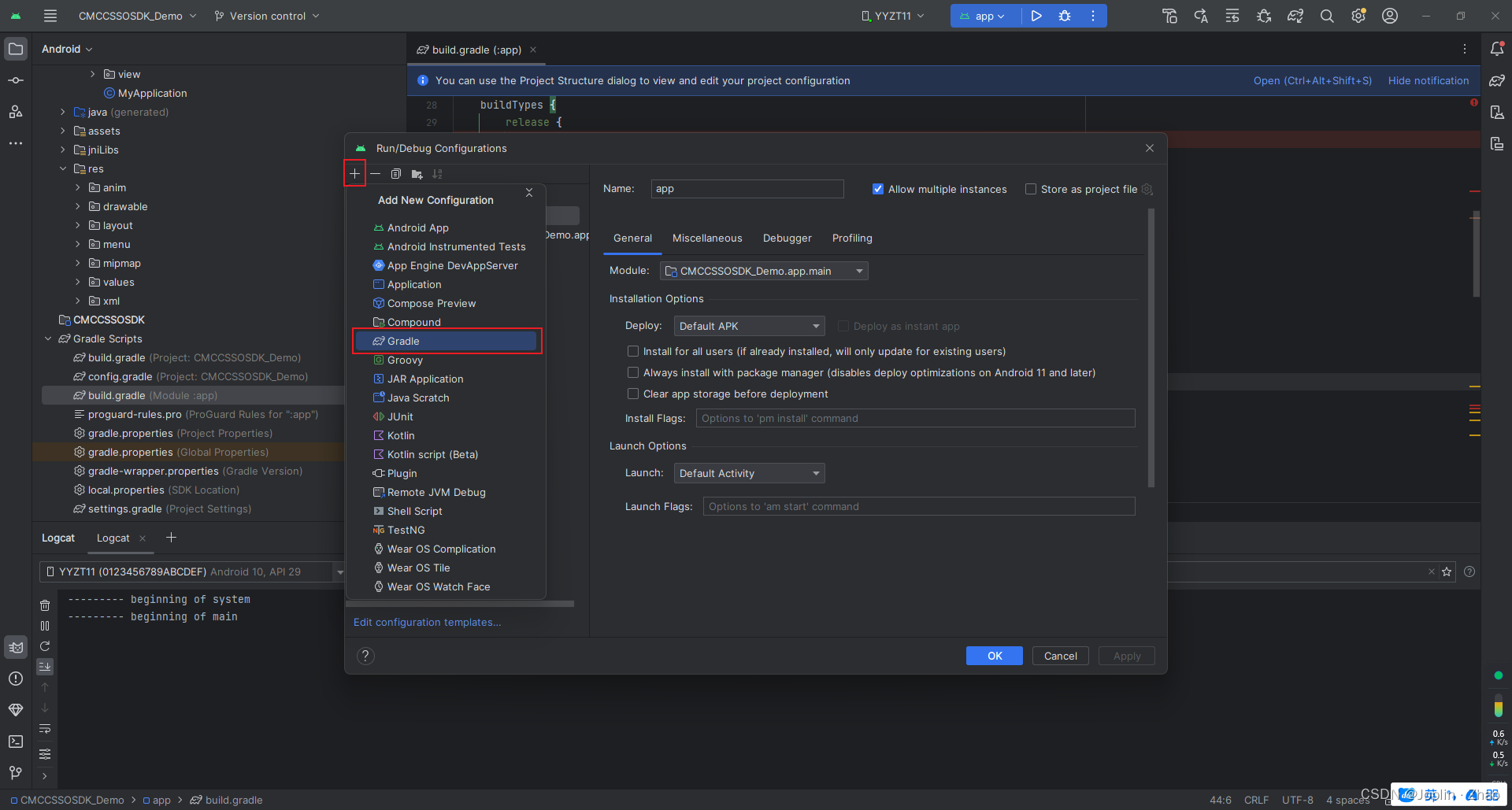 使用ide进行gradle Debug调试 Csdn博客