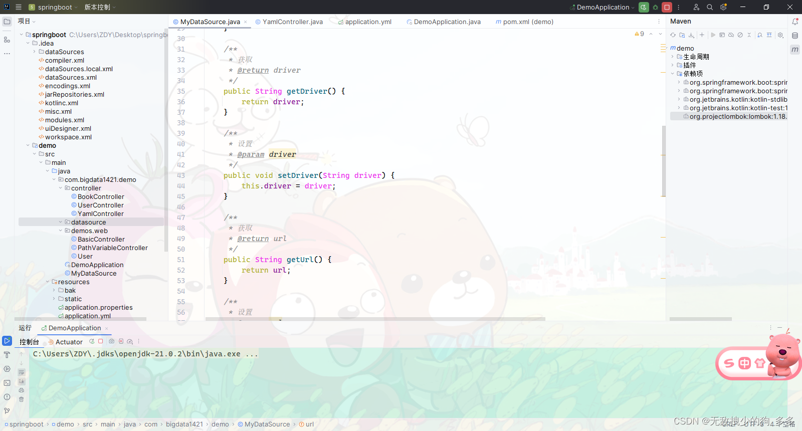 IDE报错 NoSuchFieldError: Class com.sun.tools.javac.tree.JCTree$JCImport does not have member ...