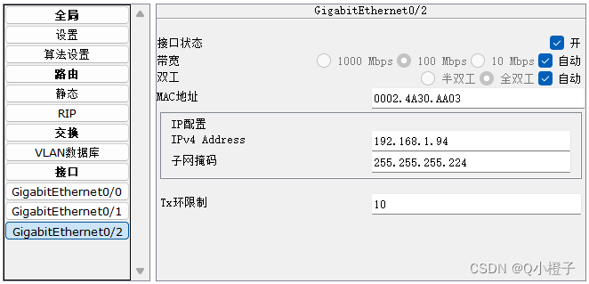 计算机网络实验十：RIPv1和RIPv2动态路由协议配置_ripv1实验配置-CSDN博客