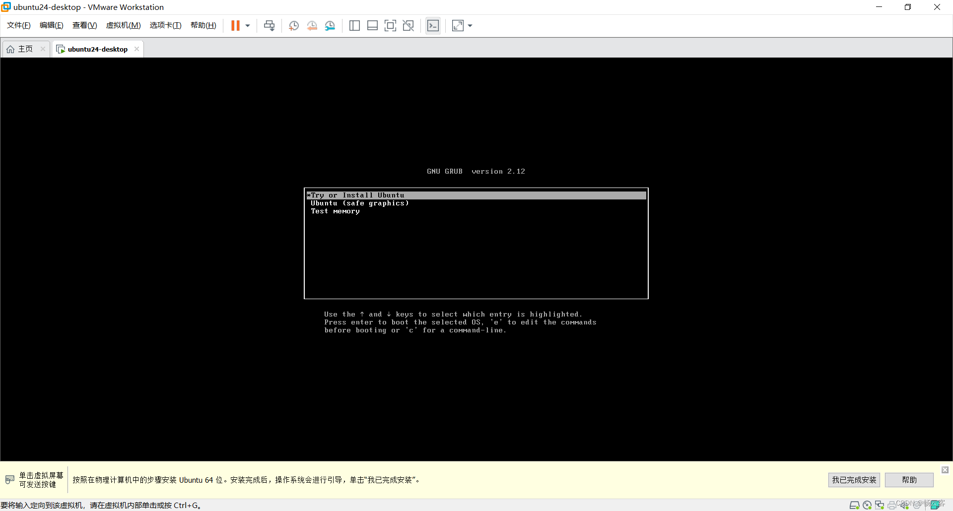 Ubuntu 24.04 Desktop安装流程_ubuntu-24.04-desktop-amd64.iso-CSDN博客