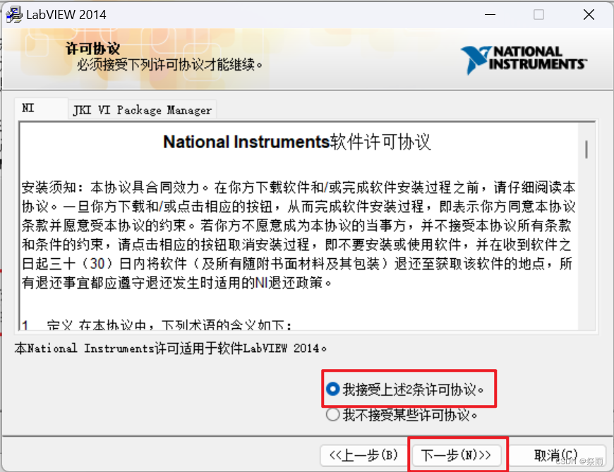 LabView 2014资源和安装_labview2014-CSDN博客