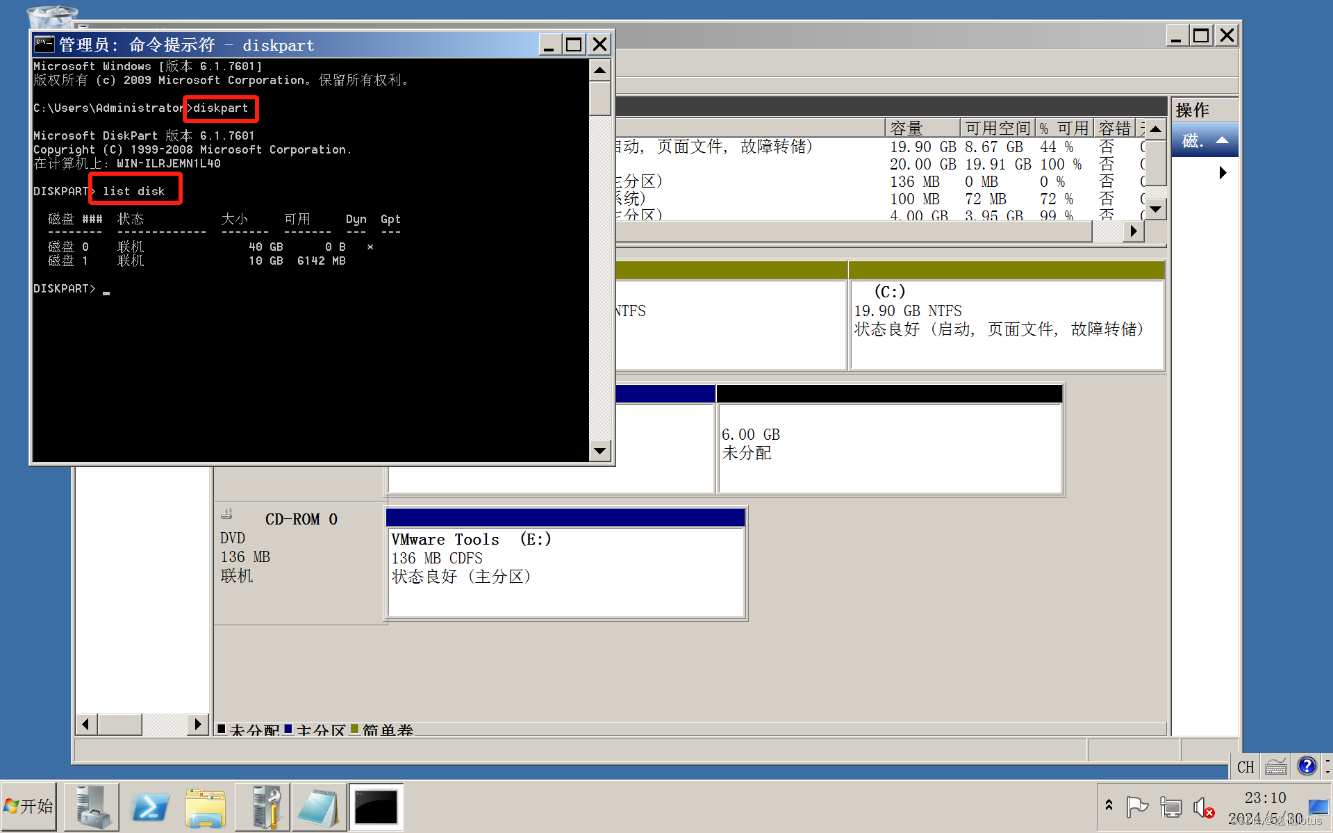 Windows Server 2008实现磁盘管理_windows2008磁盘管理-CSDN博客