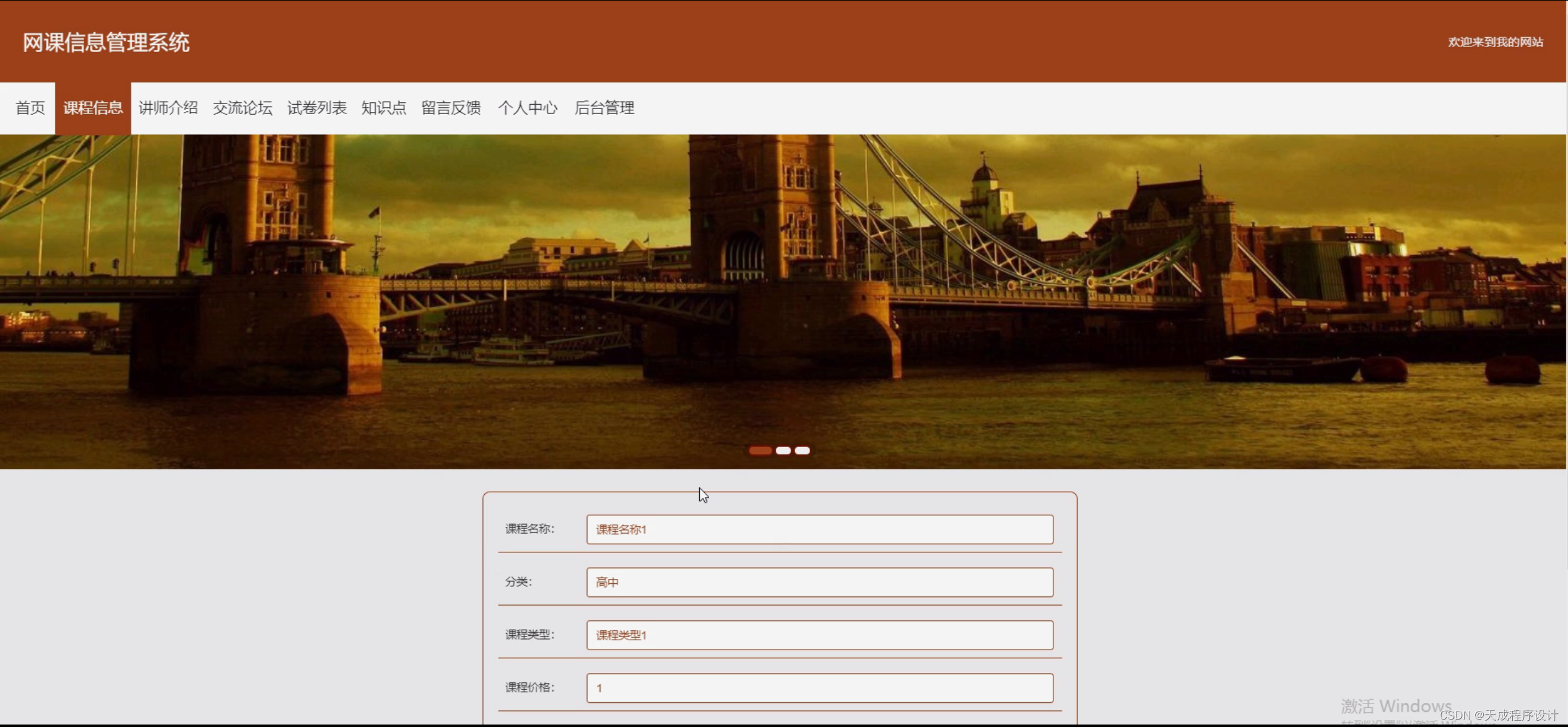 Java网课信息管理系统(毕设源码+mysql+lw)_基于java的课堂信息管理系统-CSDN博客