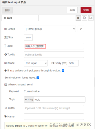 Node-Red学习-Button和TextInput_nodered button-CSDN博客