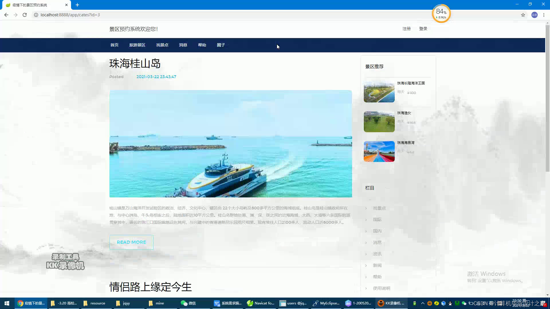 基于java的旅游景区门票预约管理系统门票预约的业务逻辑是什么 Csdn博客