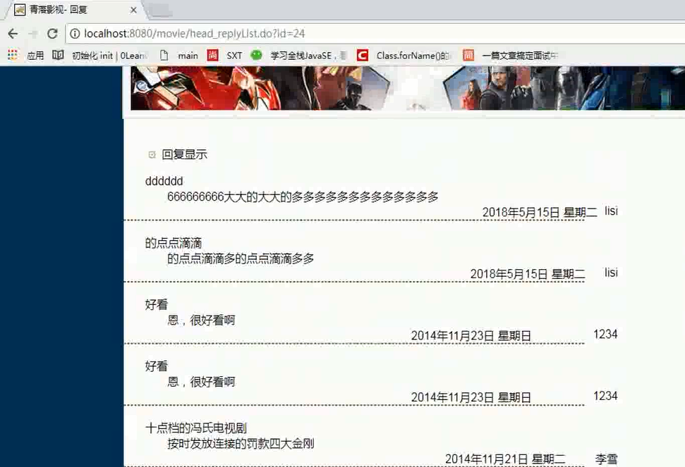 基于jsp的影视创作论坛系统，包含毕业论文答辩ppt，源代码数据库，截图部署视频 Csdn博客 