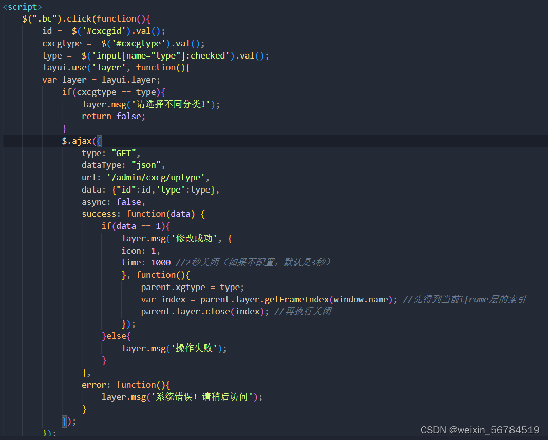 layui 使用layer弹窗子弹窗关闭后向父级页面传值_layui layer.open关闭后传值-CSDN博客