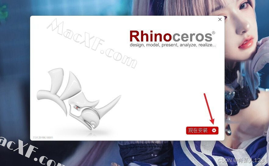 Rhinoceros 7 (犀牛7)安装步骤讲解_犀牛7安装步骤-CSDN博客