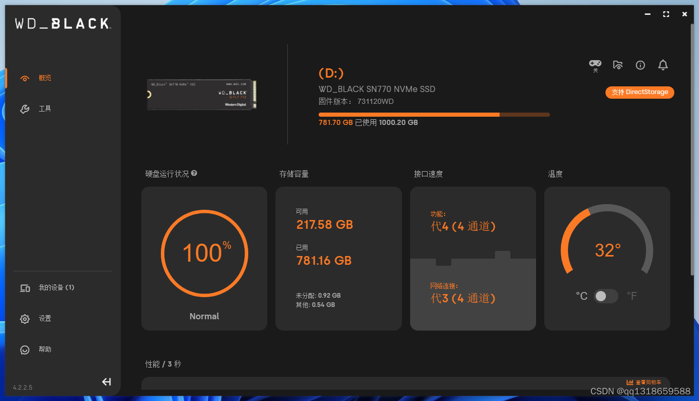 Western Digital SSD Dashboard v4.2.2.5 离线包 最新版_western digital ...