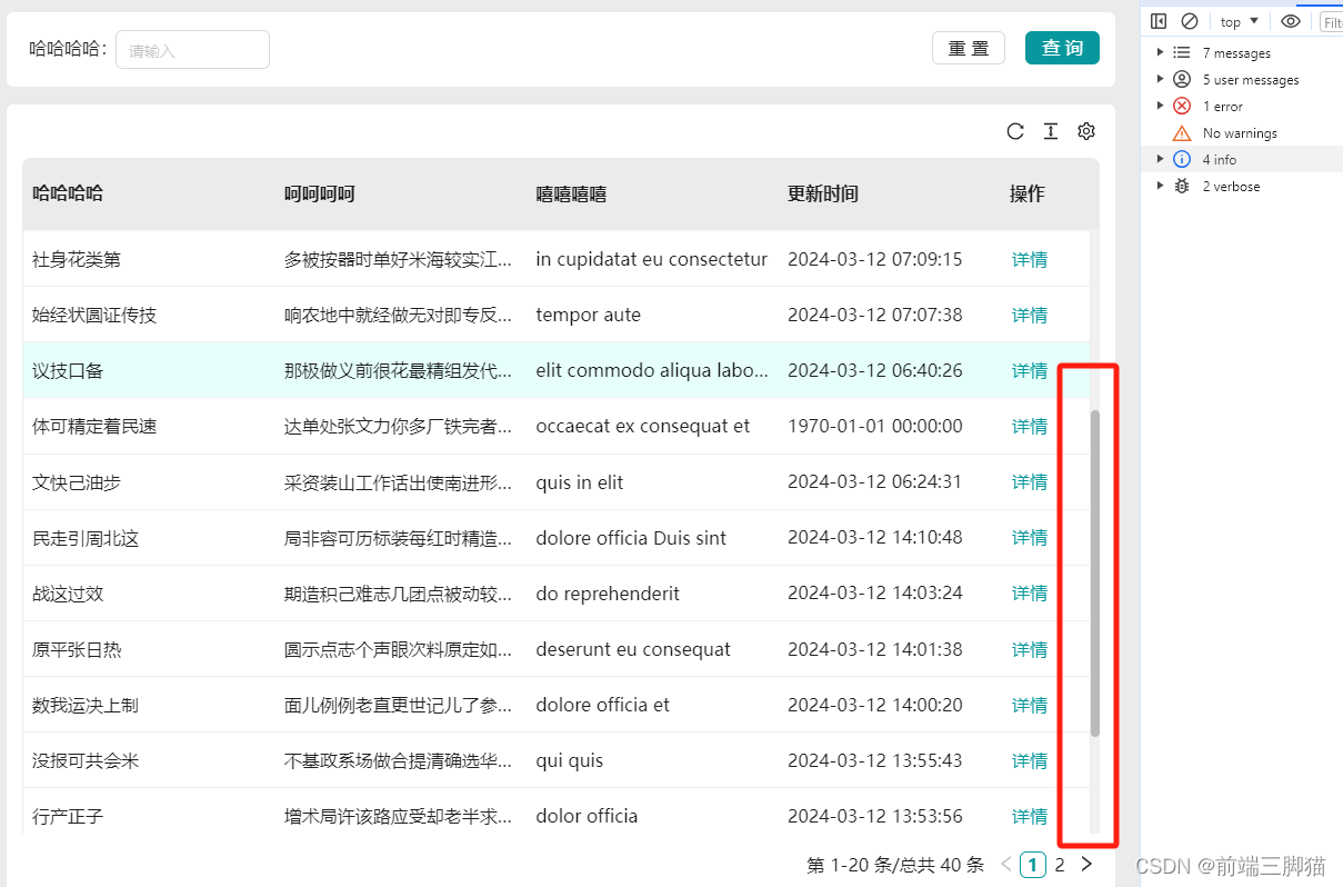 antd组件库中table组件内容自适应屏幕最大高度设置滚动条_antd table scroll y-CSDN博客