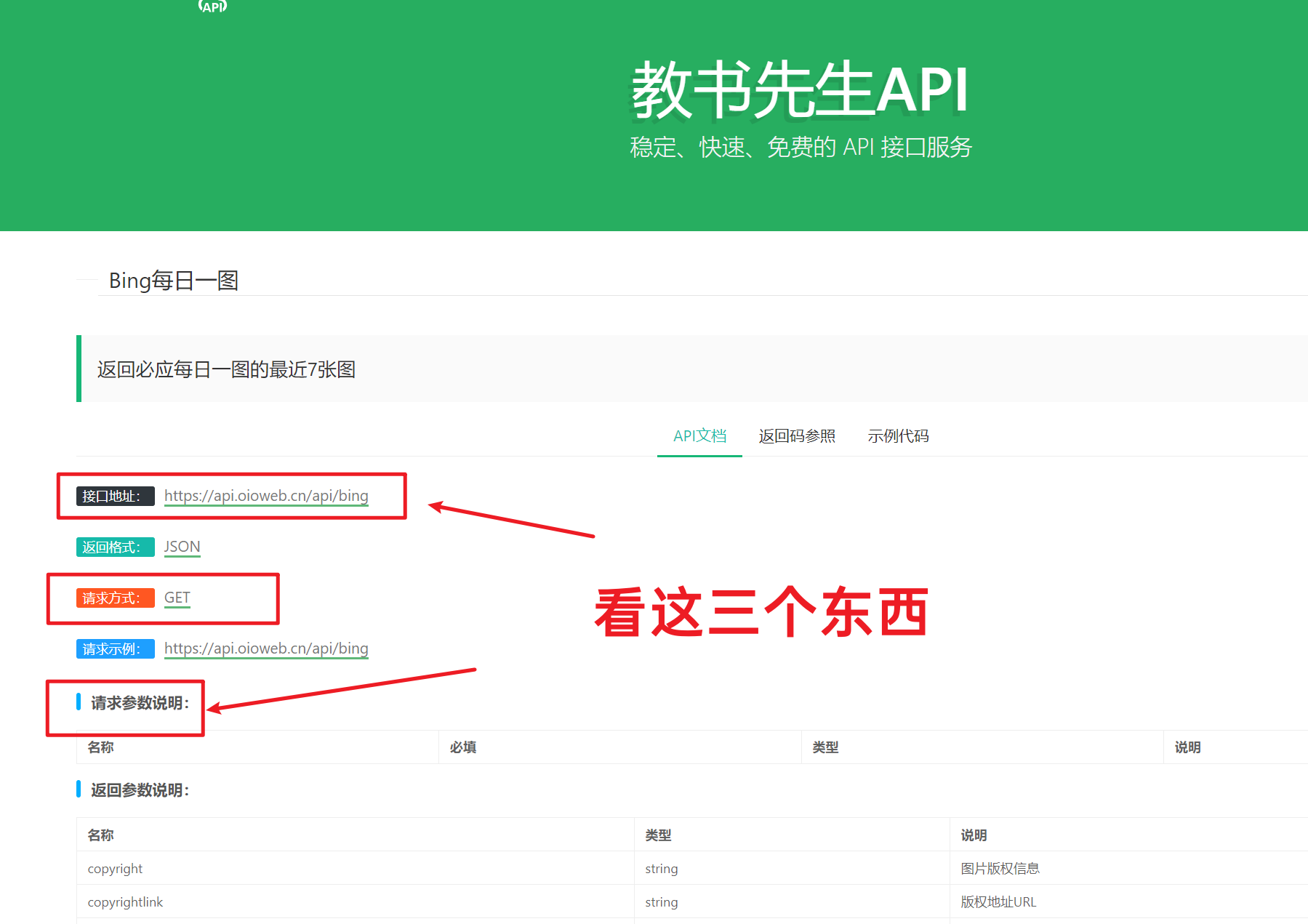 uni-app超详细的api接口调用方法（Vue3）_uniapp调用api-CSDN博客