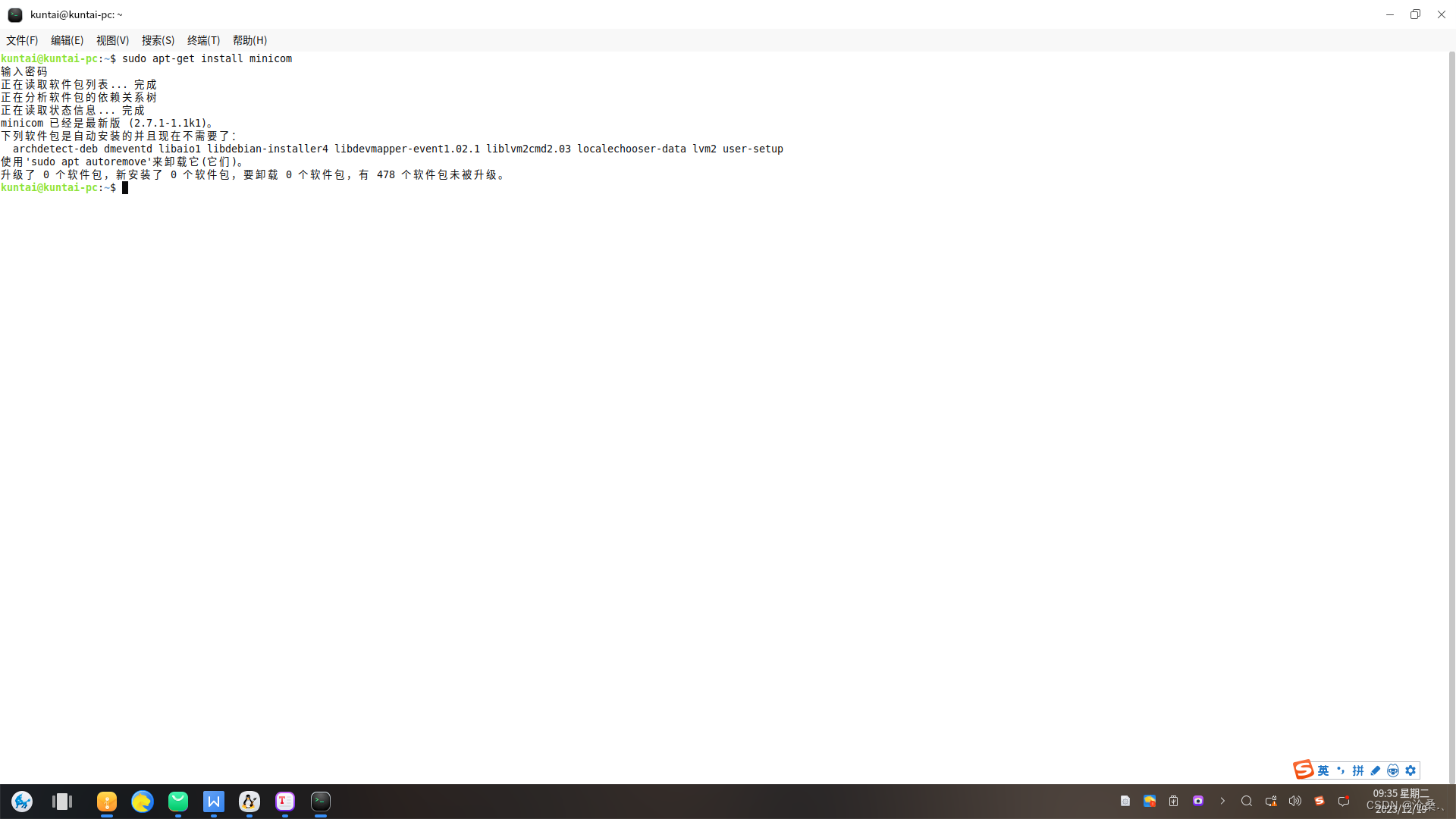 minicom 的安装（神州琨泰系统）_minicom安装包-CSDN博客