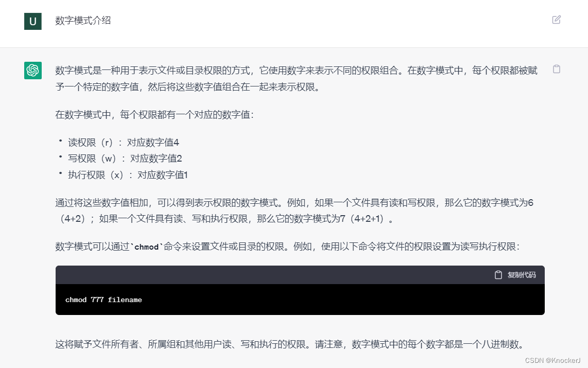 chmod数字模式和符号模式_chmod 124-CSDN博客