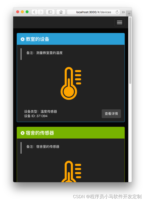 Web的环境数据监测系统的设计与实现 毕业论文开题报告项目源码毕业设计环境监测需要的技术csdn Csdn博客