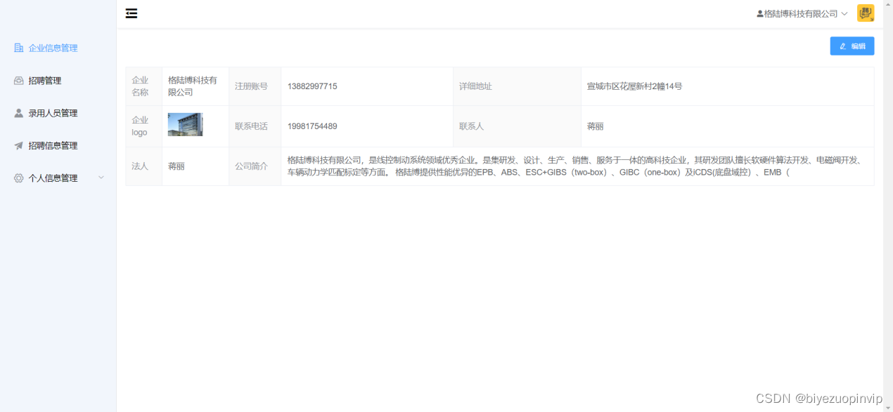 基于springbootvue的大学生兼职网站的设计与实现 Csdn博客