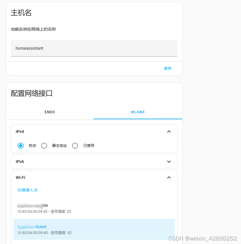 Esp32 Cam安装配置 第二部份：树莓派安装homeassistant Esp32cam连接树莓派 Csdn博客