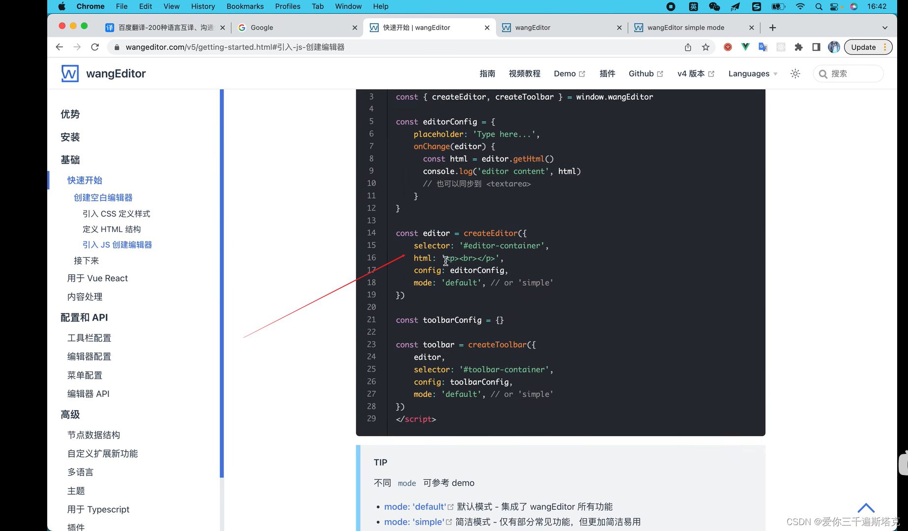 文本-----wangEditor的使用，设置和获取内容，展示HTML无样式怎么办？？？？console同步展示怎样写,Vue的配置在Vue3配置文件中的配置，是editor中的v-model ...