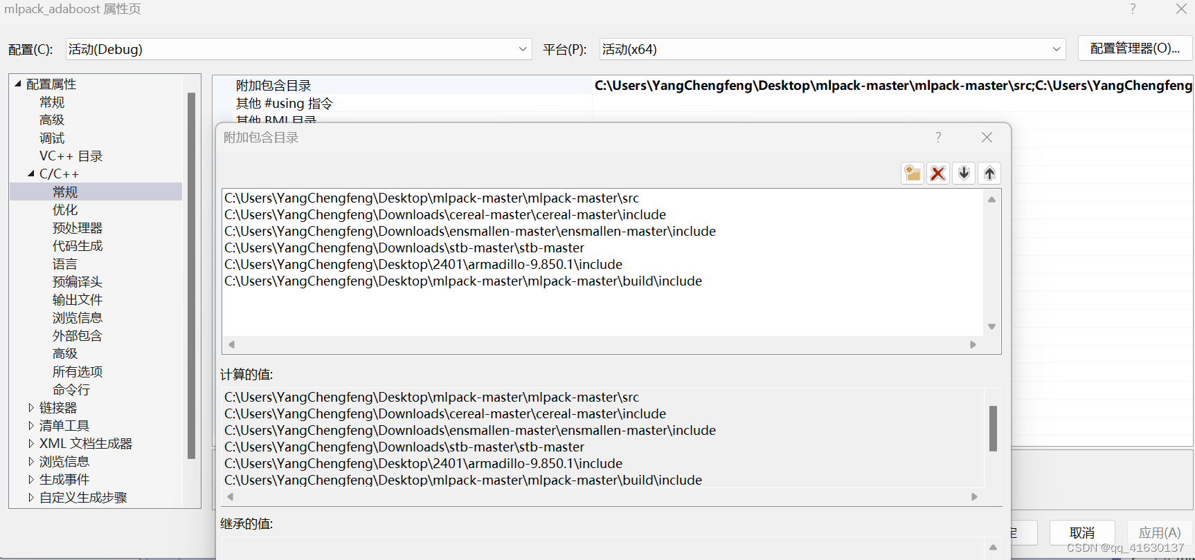 windows下cmake构建mlpack库-CSDN博客