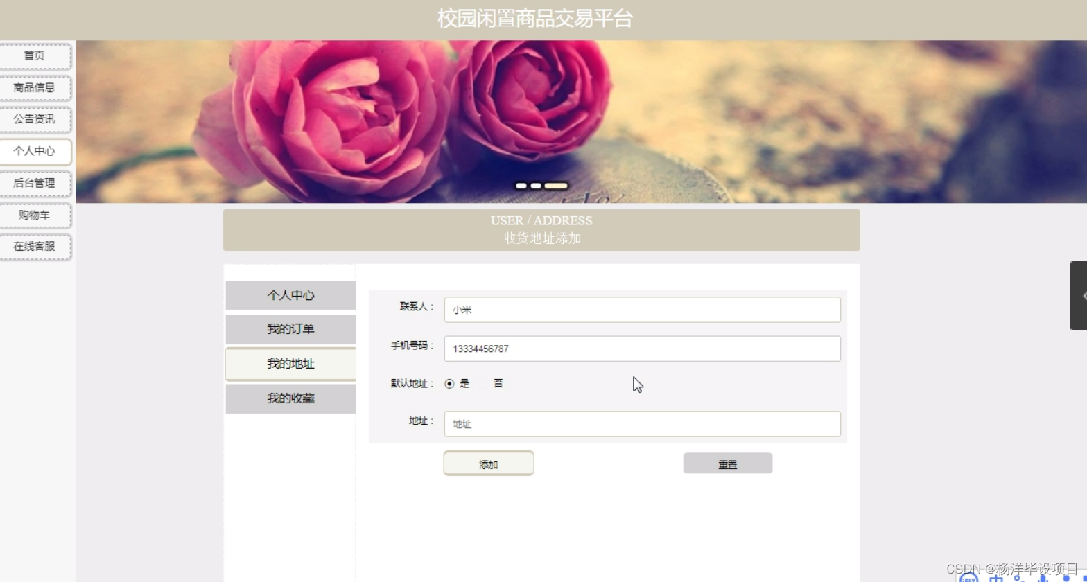 校园闲置商品交易平台(JSP+java+springmvc+mysql+MyBatis)_闲置物品交易平台idea,jsp-CSDN博客