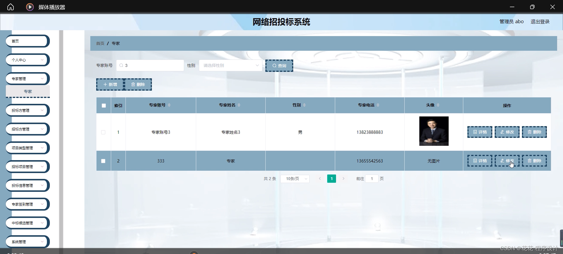 【附源码】java计算机毕业设计网络招投标系统源码mysql文档java招标文件技术部分文档 Csdn博客