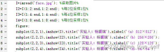 河南大学 数字图像处理 采样与量化郑州 二本院校 做图像处理算法 Csdn博客 5866