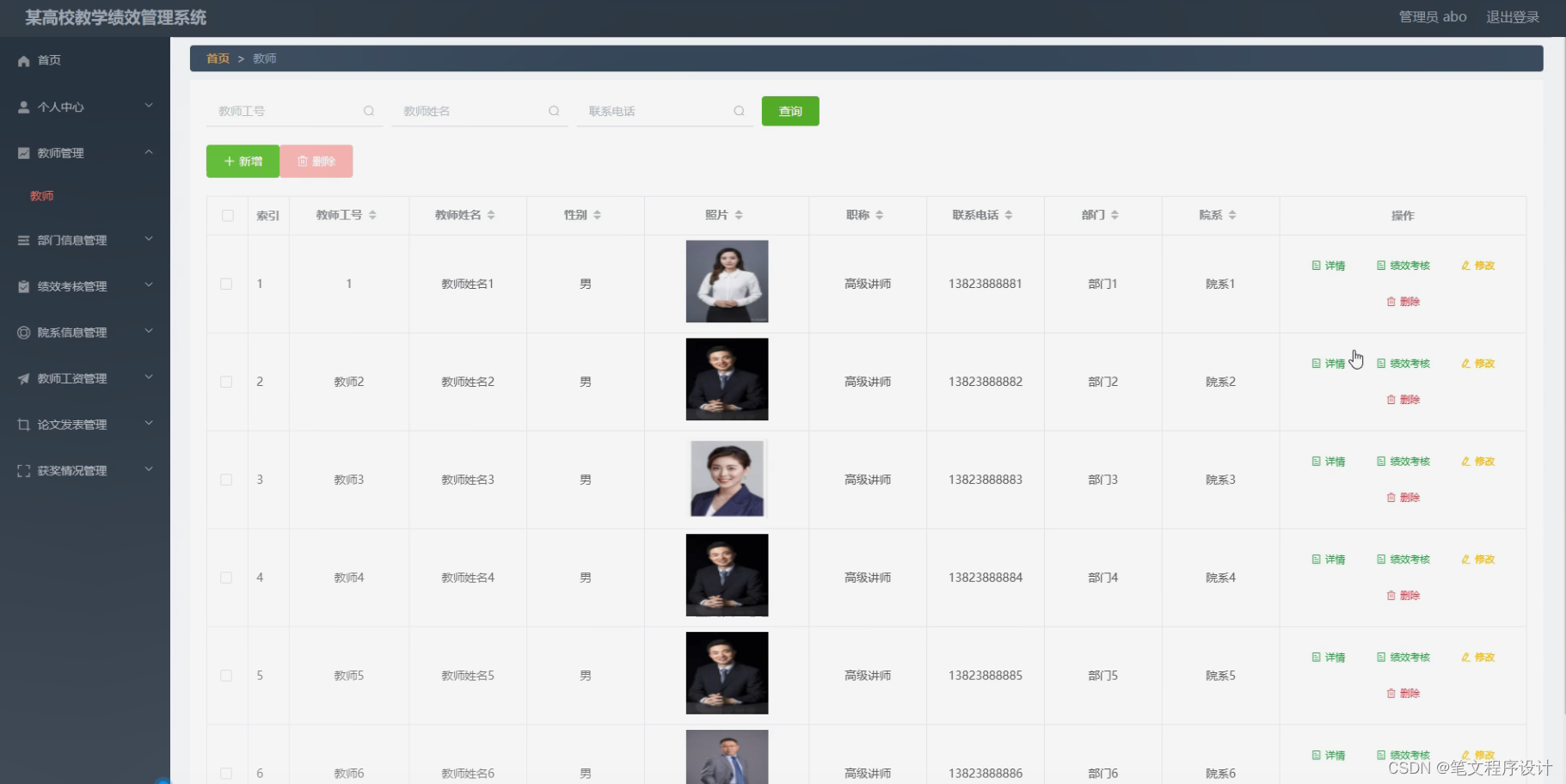 Java某高校教学绩效管理系统开题源码高校绩效工资管理系统的研究背景 Csdn博客