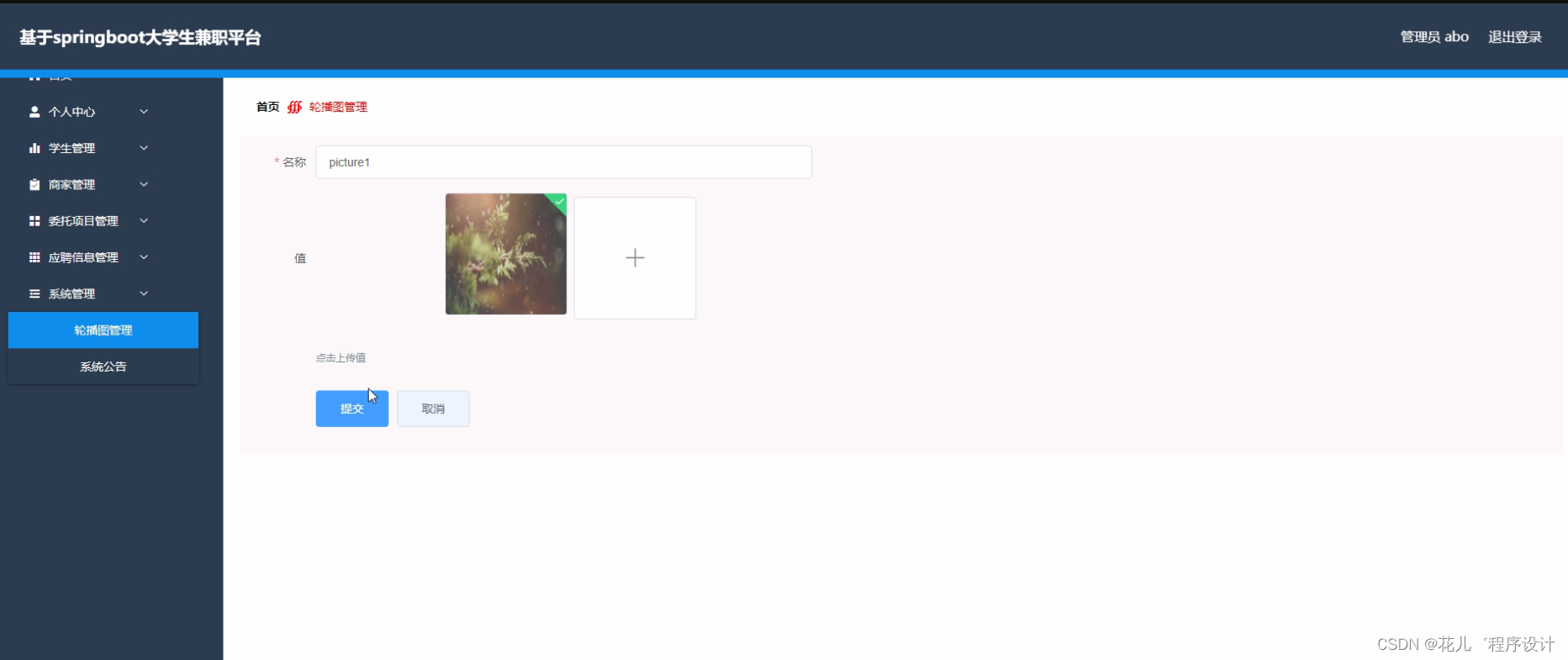 Springboot Java Php Node Python基于springboot大学生兼职平台【计算机毕设】 Csdn博客