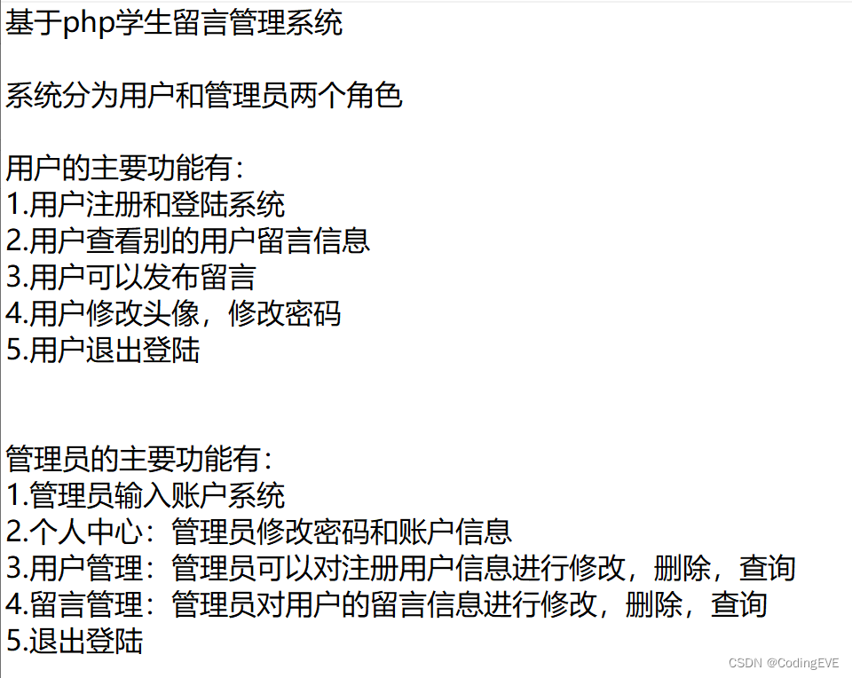 Php毕业设计源码基于php学生留言管理系统php留言管理系统源码 Csdn博客