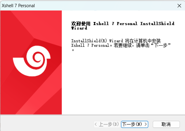 Xshell 安装教程，连接VMware虚拟机中的Ubuntu(详细教程)_xshell安装-CSDN博客